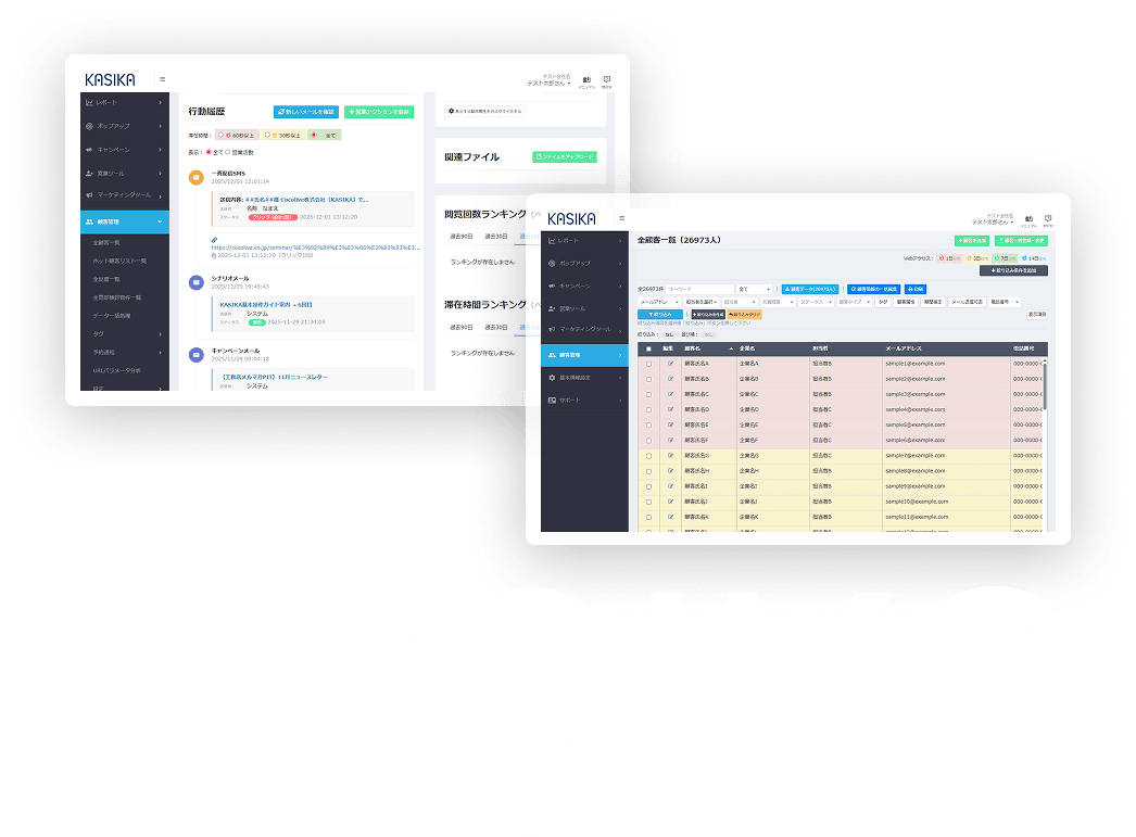 指名で「アポ」が入ってくる。来場数が増える“KASIKA式”追客を始めませんか？ - 住宅・不動産業界に特化したマーケティングオートメーションツール『KASIKA』 - Cocolive 株式会社